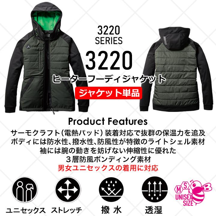 BURTLE バートル 3220 防寒着 防風フード付き ジャケット サーモクラフト 秋冬 ヒートジャケット ストレッチ アウトドア 男女兼用 作業服 作業着 即日発送 : 作業服の専門店 ...