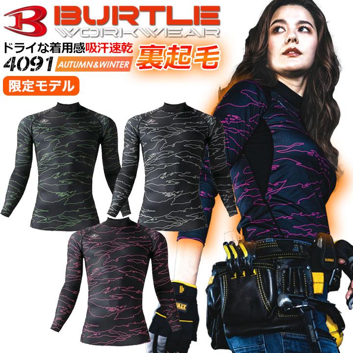 BURTLE バートル 4091 防寒 インナーシャツ 2023 新作 限定色 冬用 アンダーシャツ 長袖 男女兼用 限定モデル 即日発送 : 作業服の専門店だるま商店 - 通販 ...