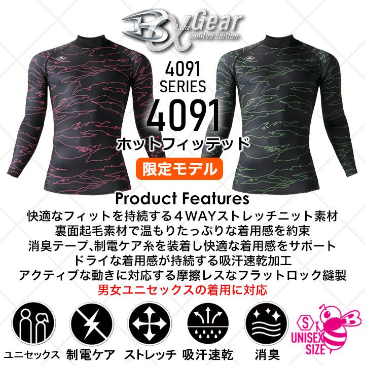 BURTLE バートル 4091 防寒 インナーシャツ 2023 新作 限定色 冬用 アンダーシャツ 長袖 男女兼用 限定モデル 即日発送 : 作業服の専門店だるま商店 - 通販 ...