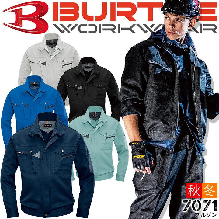 BURTLE（バートル） 長袖ブルゾン 7071 秋冬 ジャンパー ジャケット 作業服 作業着 : 作業服の専門店だるま商店 - 通販 - Yahoo!ショッピング
