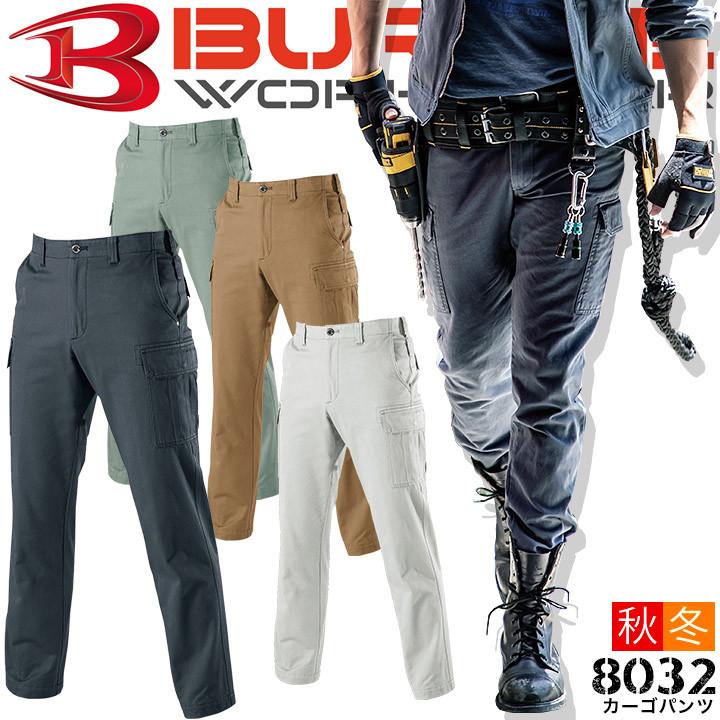BURTLE（バートル） ツータックカーゴパンツ 8032 作業服 作業着 ズボン 秋冬 : 作業服の専門店だるま商店 - 通販 - Yahoo!ショッピング