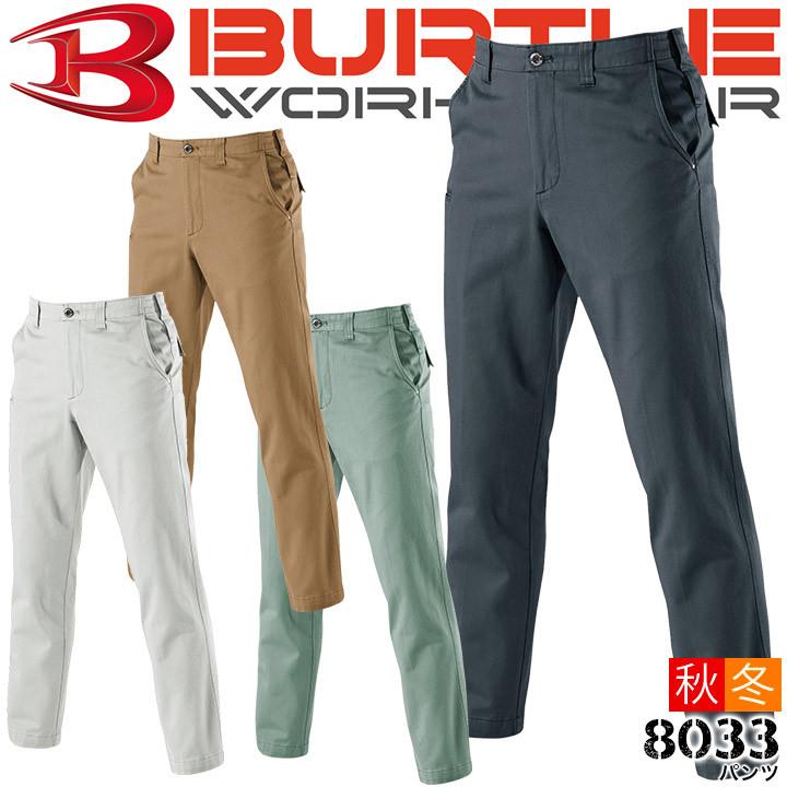 BURTLE バートル パンツ スラックス 8033 ズボン 作業服 作業着 秋冬 : 作業服の専門店だるま商店 - 通販 - Yahoo!ショッピング