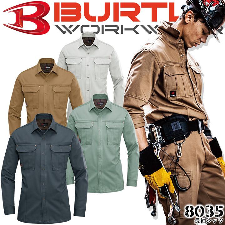 BURTLE（バートル） 長袖シャツ 8035 作業服 作業着 : 作業服の専門店だるま商店 - 通販 - Yahoo!ショッピング