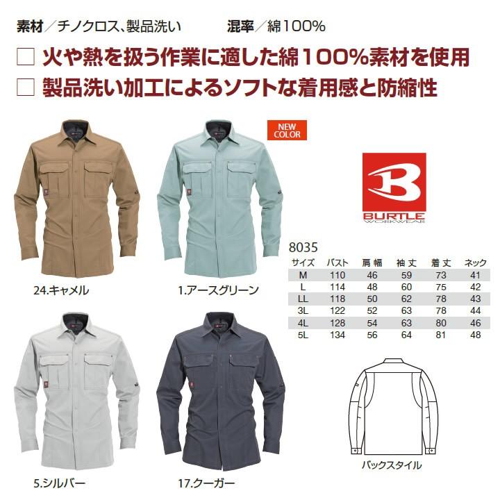 BURTLE バートル 8035 長袖シャツ 作業服 作業着 : 作業服の専門店だるま商店 - 通販 - Yahoo!ショッピング