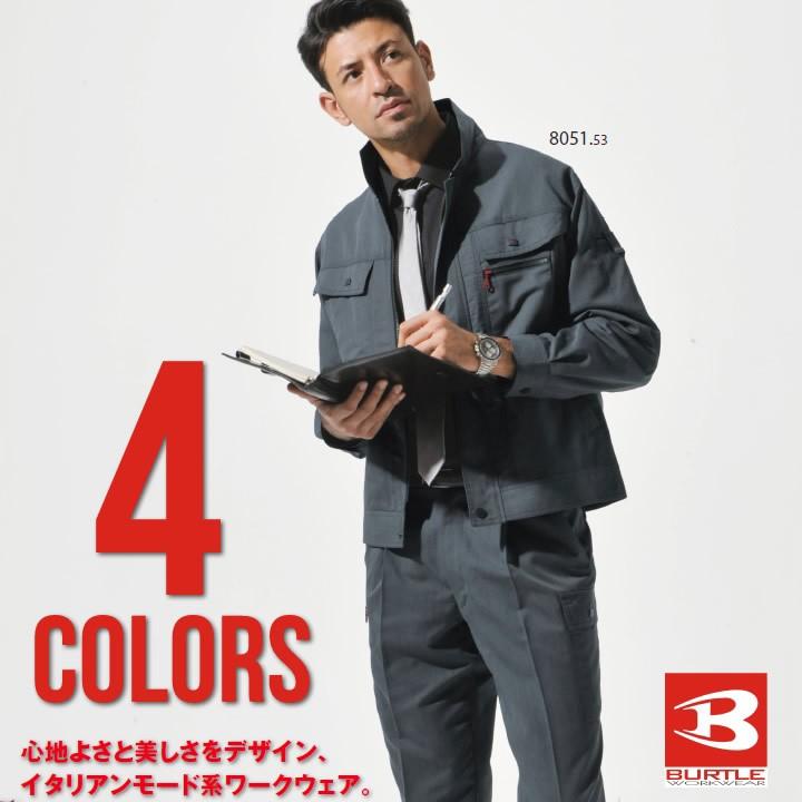 BURTLE（バートル） 長袖ジャケット 8051 秋冬 作業服 作業着 長袖ブルゾン 長袖ジャンパー 8051シリーズ : 作業服の専門店だるま商店 - 通販 - Yahoo!ショッピング
