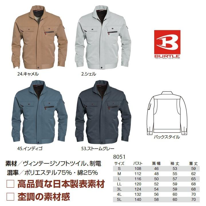 BURTLE（バートル） 長袖ジャケット 8051 秋冬 作業服 作業着 長袖ブルゾン 長袖ジャンパー 8051シリーズ : 作業服の専門店だるま商店 - 通販 - Yahoo!ショッピング