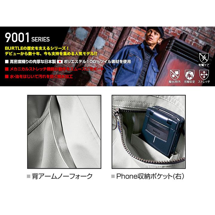 BURTLE（バートル） 長袖ブルゾン 9001 秋冬 作業服 作業着 長袖ジャンパー ジャケット : 作業服の専門店だるま商店 - 通販 - Yahoo!ショッピング