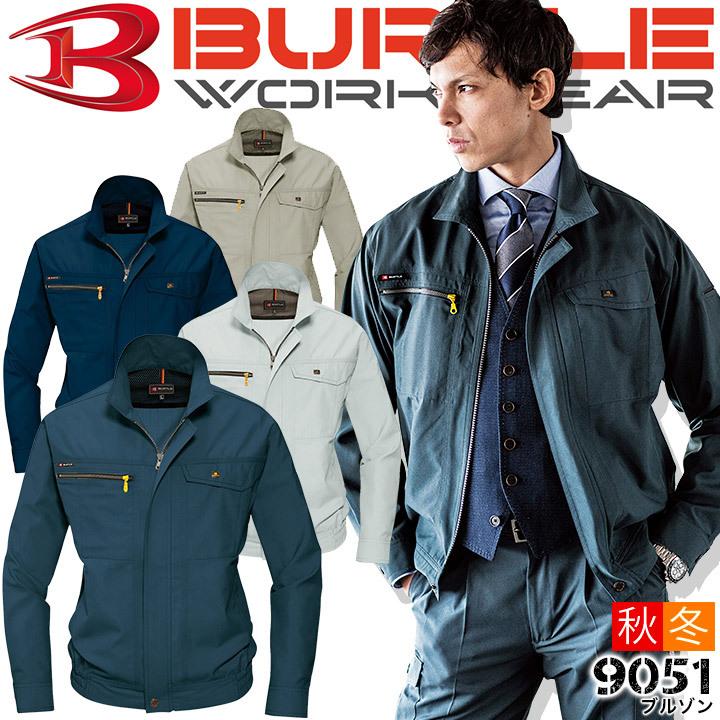 バートル 長袖ブルゾン 9051 秋冬 作業服 作業着 長袖ジャンパー 9051シリーズ : burtle9051-b : 作業服の専門店だるま商店 - 通販 - Yahoo!ショッピング