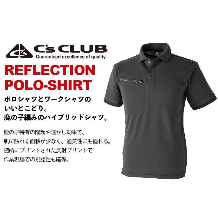 CUC ポロシャツ メンズ レディース 半袖 防汚 反射 高視認 シーズクラブ C's CLUB 1711 作業服 作業着 中国産業 即日発送 : 作業服の専門店だるま商店 - 通販 ...