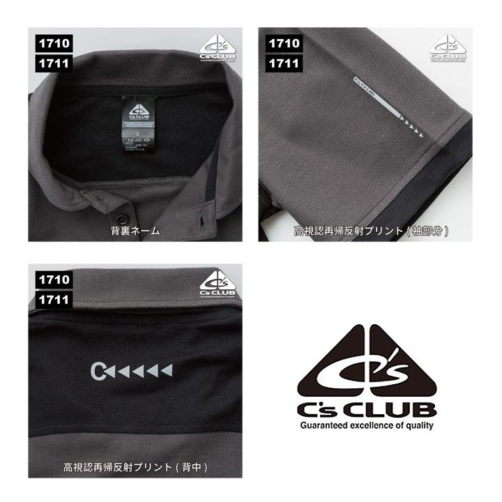 CUC ポロシャツ メンズ レディース 半袖 防汚 反射 高視認 シーズクラブ C's CLUB 1711 作業服 作業着 中国産業 即日発送 : 作業服の専門店だるま商店 - 通販 ...