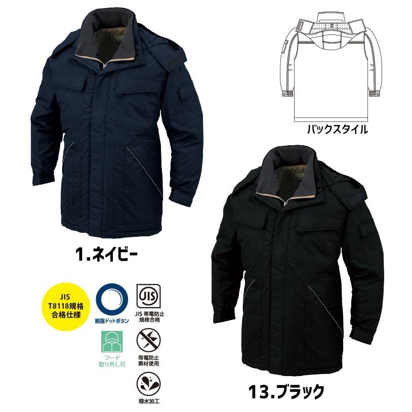 コーコス 防寒コート A-12366 CO-COS メンズ 長袖 軽量 撥水 制電 S-EL 作業服 作業着 防寒服 防寒着 【秋冬】 12360シリーズ【送料無料】 コーコス 防寒コート A-12366 CO-COS メンズ 長袖 軽量 撥水 制電 S-EL