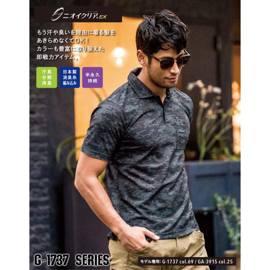 ポロシャツ メンズ 長袖 グラディエーター 接触冷感 ストレッチ 消臭 吸汗速乾 帯電防止 春夏 コーコス CO-COS G-1738 熱中症対策 作業服 4L-5L 送料無料 : 作業服の ...