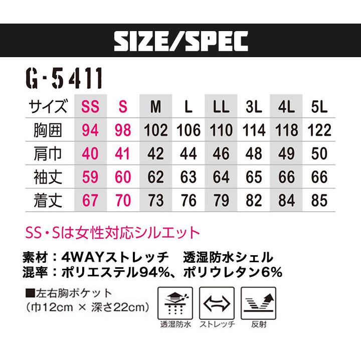 レインジャケット グラディエーター コーコス 4WAYストレッチ G-5411 合羽 フード 透湿防水 反射 男女兼用 アウトドア スポーツ 作業服 作業着 CO-COS : 作業服の専門店 ...