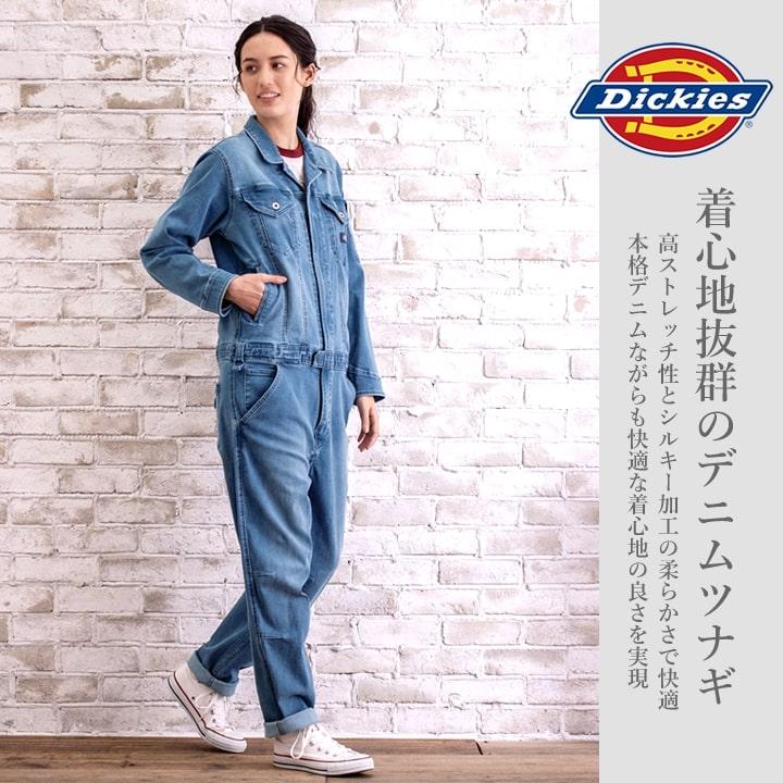 ディッキーズ つなぎ 長袖 ストレッチ デニム ジャンプスーツ D-686 作業服 Dickies ツナギ シルキー加工 メンズ レディース 農作業 整備 工場 ガーデニング : d686 ...