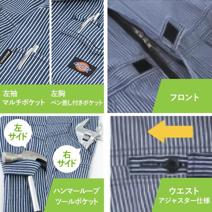 ディッキーズ オーバーオール ヒッコリー 半袖ツナギ ショート丈 ストレッチ D-7104 軽量 接触冷感 UVカット 春夏 作業服 Dickies ストライプ メンズ レディース : 作業服 ...