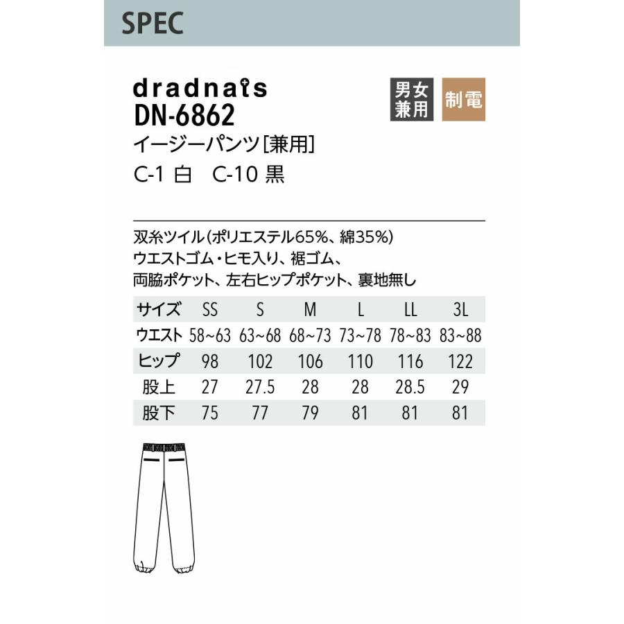 イージーパンツ DN-6862 ズボン レディース メンズ ウエストゴム 裾ゴム 厨房 レストラン 食品工場 男性用 女性用 チトセ arbe アルベ : 作業服の専門店だるま商店 - 通販 ...