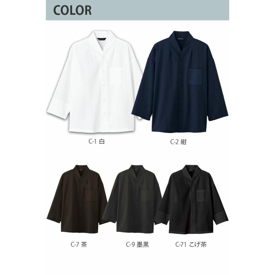 和風シャツ DN-8501 八分袖 ストレッチ 制電 レディース メンズ キッチン 厨房 お祭り 和風 男女兼用 チトセ arbe アルベ : dn-8501 : 作業服の専門店だるま商店 ...