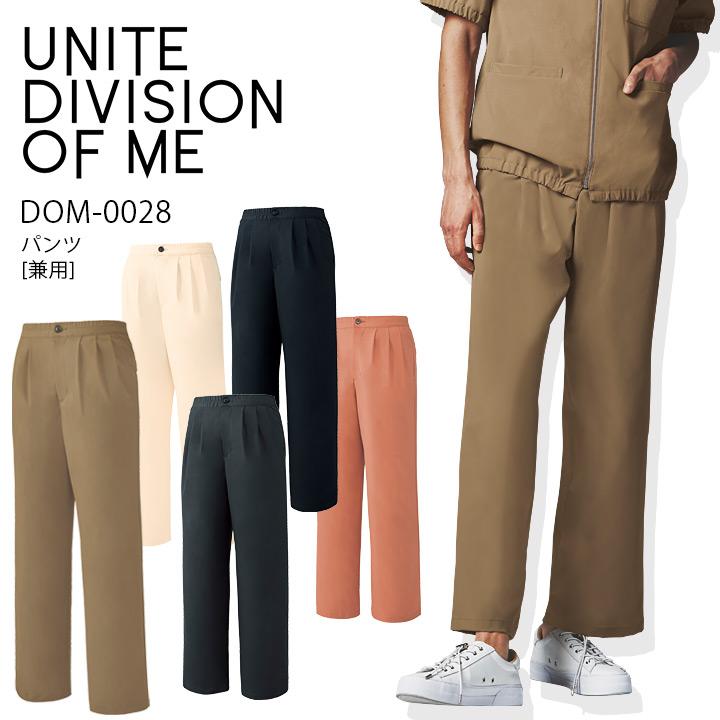 パンツ DOM-0028 男女兼用 ズボン 医療 白衣 看護師 医師 ドクター クリニック 病院 透防止 制電 制菌 ストレッチ UVカット オシャレ UNITE DIVISION OF ME ...