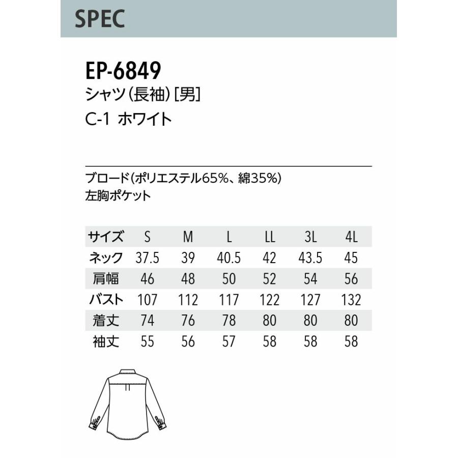 シャツ EP-6849 長袖 メンズ 事務 ワイシャツ チトセ arbe アルベ : 作業服の専門店だるま商店 - 通販 - Yahoo!ショッピング