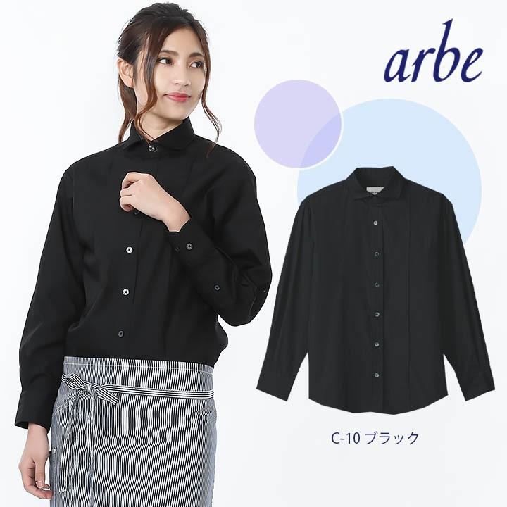 ワイドカラーシャツ 長袖 arbe アルベ EP-8249 【男女兼用】飲食店 サービス業 厨房 制服 レストラン ユニフォーム【即日発送】 :ep-8249:作業服の専門店だるま商店 ...