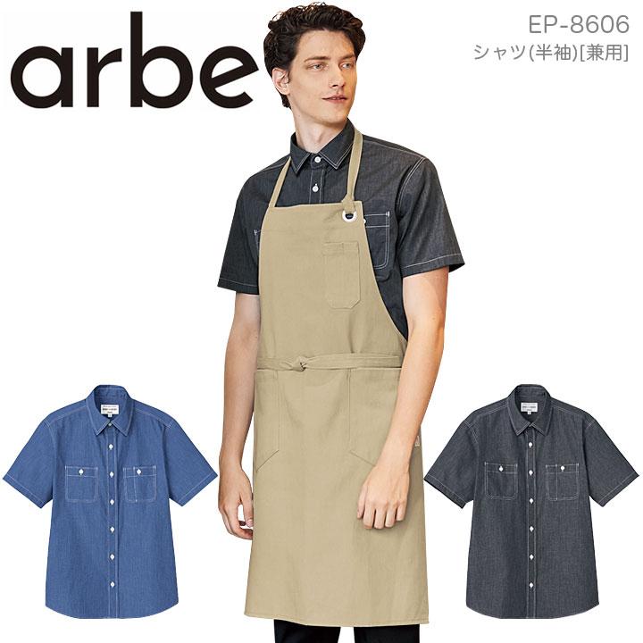 半袖シャツ 白シャツ arbe アルベ EP-8606 タンドカラーシャツ 男女兼用 飲食店 サービス業 厨房 制服 レストラン ユニフォーム レディース メンズ チトセ : 作業服の専門店 ...