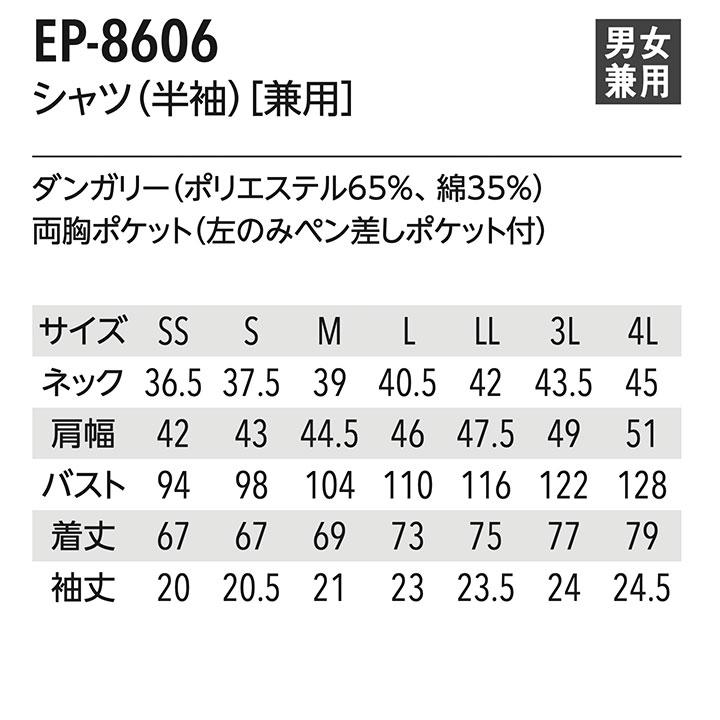 半袖シャツ 白シャツ arbe アルベ EP-8606 タンドカラーシャツ 男女兼用 飲食店 サービス業 厨房 制服 レストラン ユニフォーム レディース メンズ チトセ : 作業服の専門店 ...
