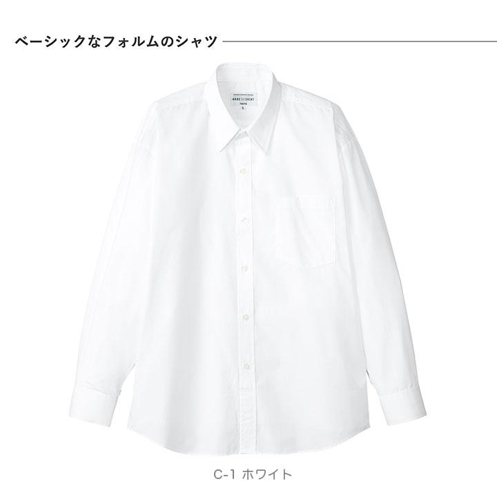 シャツ 長袖 EP-928 飲食 カフェ レストラン 防汚 メンズ 男性用 白 チトセ arbe アルベ : 作業服の専門店だるま商店 - 通販 - Yahoo!ショッピング