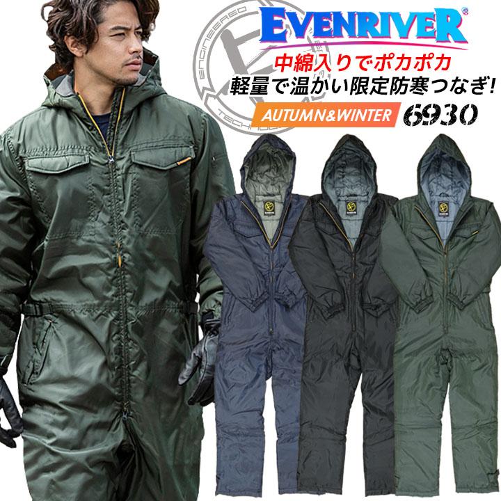 EVENRIVER（イーブンリバー） 防寒つなぎ 防寒着 6930 2023バージョン 防寒ツナギ 防寒服 釣り 防寒着 バイク 作業着 作業服 迷彩柄 カモフラ 4L-5L 即日発送 ...