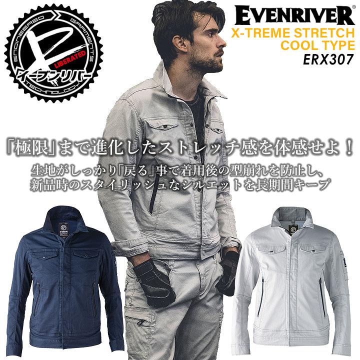 EVENRIVER イーブンリバー 長袖サマーブルゾン 接触冷感 エクストリームストレッチ ERX307 ジャケット ジャンパー 春夏 作業服 作業着 4L-5L : 作業服の専門店だるま商店 ...