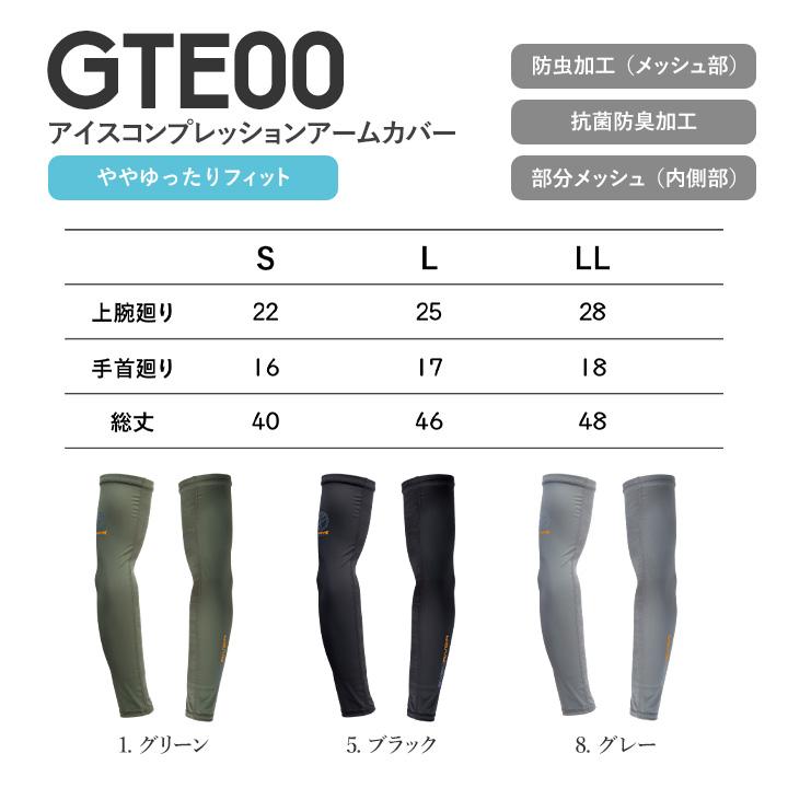 イーブンリバー 冷感 アームカバー EVENRIVER GTE-00 インナー 吸汗速乾 防虫加工 抗菌防臭 紫外線対策 コンプレッション メッシュ 春夏 作業服 ワークウェア : 作業服の ...