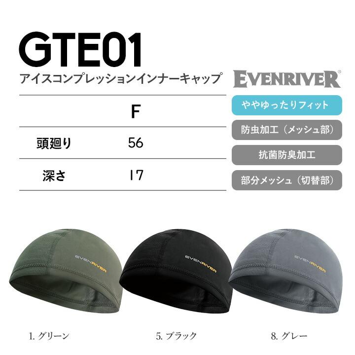 イーブンリバー 冷感 インナーキャップ EVENRIVER GTE-01 ヘッドキャップ ヘルメットインナー 吸汗速乾 防虫 抗菌防臭 紫外線対策 コンプレッション 春夏 作業服 : 作業服の ...