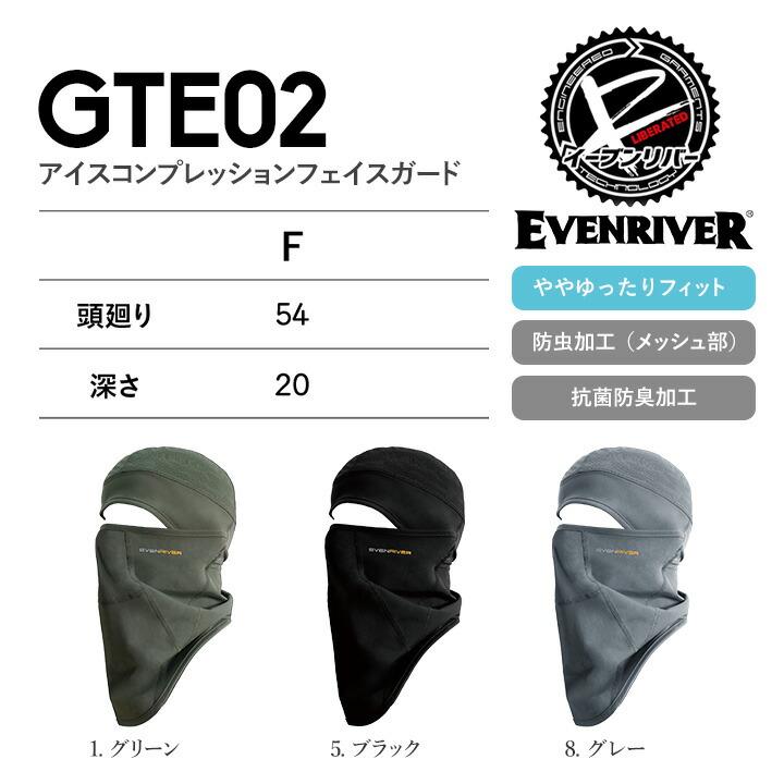 即日発送 イーブンリバー 冷感 フェイスガード EVENRIVER GTE-02 バラクラバ ヘルメットインナー 吸汗速乾 UV対策 粉塵対策 コンプレッション 春夏 作業服 : 作業服の専門 ...
