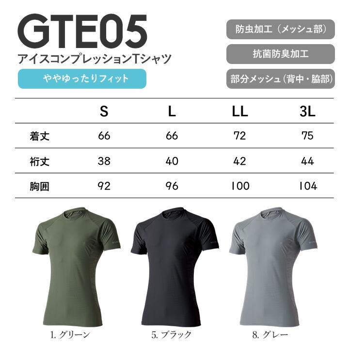 イーブンリバー 冷感 インナーウェア 半袖コンプレッション EVENRIVER GTE-05 吸汗速乾 防虫加工 抗菌防臭 紫外線対策 ナイロン 春夏 作業服 ワークウェア : 作業服の専門店 ...