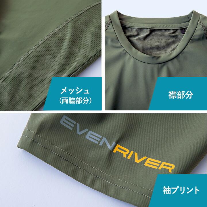 イーブンリバー 冷感 インナーウェア 半袖コンプレッション EVENRIVER GTE-05 吸汗速乾 防虫加工 抗菌防臭 紫外線対策 ナイロン 春夏 作業服 ワークウェア : 作業服の専門店 ...
