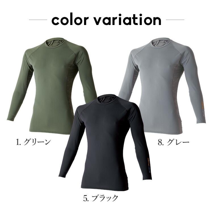即日発送 イーブンリバー 冷感 インナーウェア 長袖コンプレッション EVENRIVER GTE-06 吸汗速乾 抗菌防臭 紫外線対策 メッシュ 春夏 作業服 ワークウェア : 作業服の専門店 ...