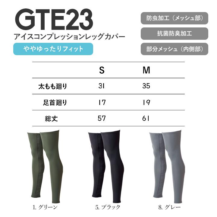 即日発送 イーブンリバー 冷感 レッグカバー EVENRIVER GTE-23 インナー 足カバー 吸汗速乾 抗菌防臭 紫外線対策 コンプレッション メッシュ 春夏 作業服 : 作業服の専門店 ...