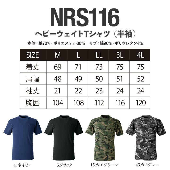 EVENRIVER（イーブンリバー） Tシャツ 半袖 ヘビーウェイト NRS116 吸汗 迷彩 春夏 移動着 作業服 作業着 アウトドア ...