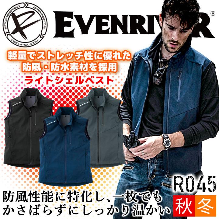 EVENRIVER ライトシェルベスト イーブンリバー R045 軽量 防風 防水 アウトドア スポーツ 秋冬 防寒ベスト 作業服 作業着 防寒着 防寒服 即日発送 : 作業服の専門店だるま ...