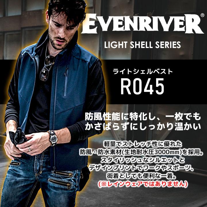 EVENRIVER ライトシェルベスト イーブンリバー R045 軽量 防風 防水 アウトドア スポーツ 秋冬 防寒ベスト 作業服 作業着 防寒着 防寒服 即日発送 : 作業服の専門店だるま ...