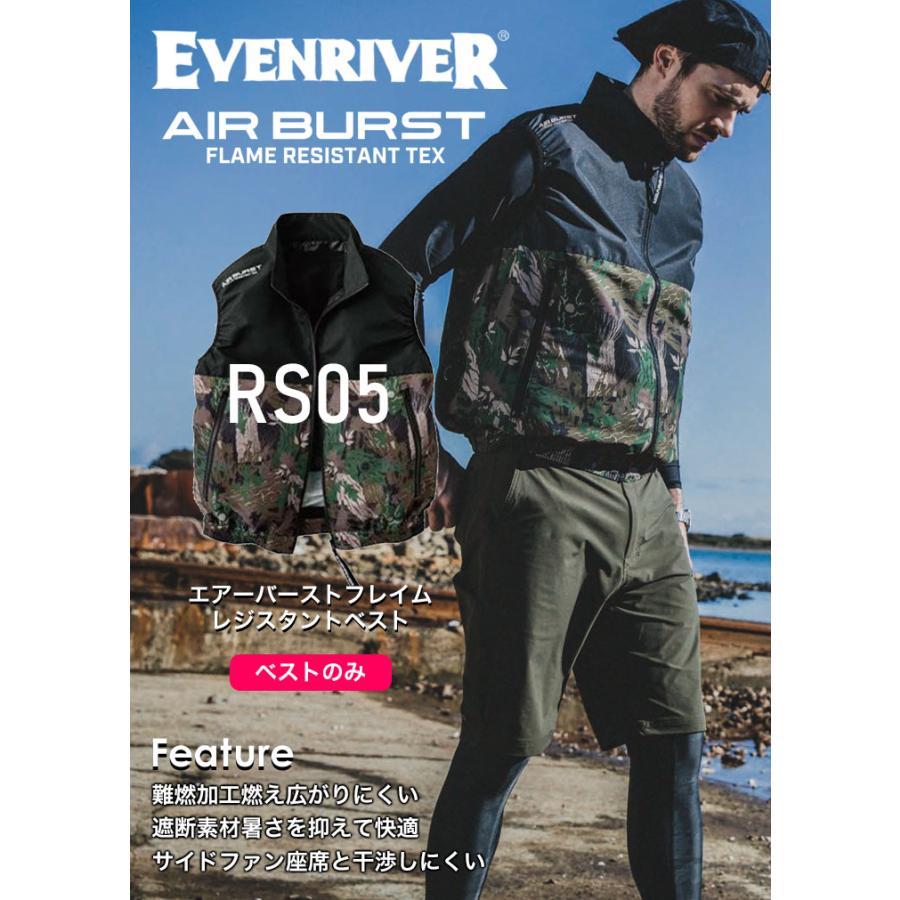 EVENRIVER 空調作業服 ベスト 服のみ イーブンリバー エアバースト RS05 電動ファン対応 サイドファン 遮熱 難燃 カモフラ 迷彩柄 アウトドア 作業服 作業着 : 作業服の専門 ...
