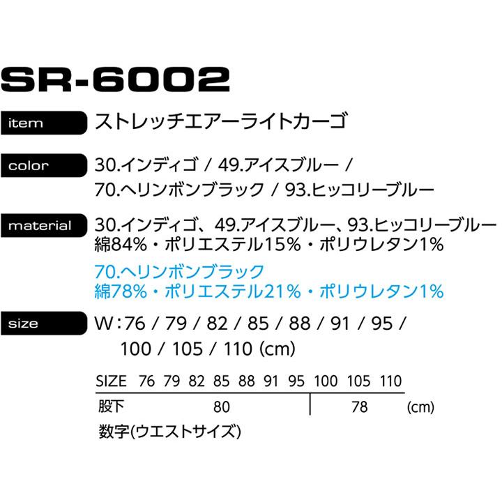 EVENRIVER イーブンリバー カーゴパンツ ストレッチエアーライト SR6002 ズボン 春夏 作業服 作業着 105-110 : 作業服の専門店だるま商店 - 通販 - Yahoo ...