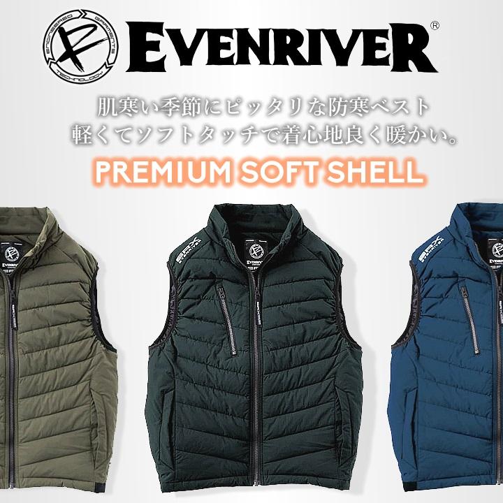EVENRIVER 在庫処分 即日発送 防寒ベスト イーブンリバー TR05 プレミアムソフトシェルベスト 防寒服 防寒着 秋冬 軽量 作業着 かっこいい 作業服 : 作業服の専門店だるま商店 ...
