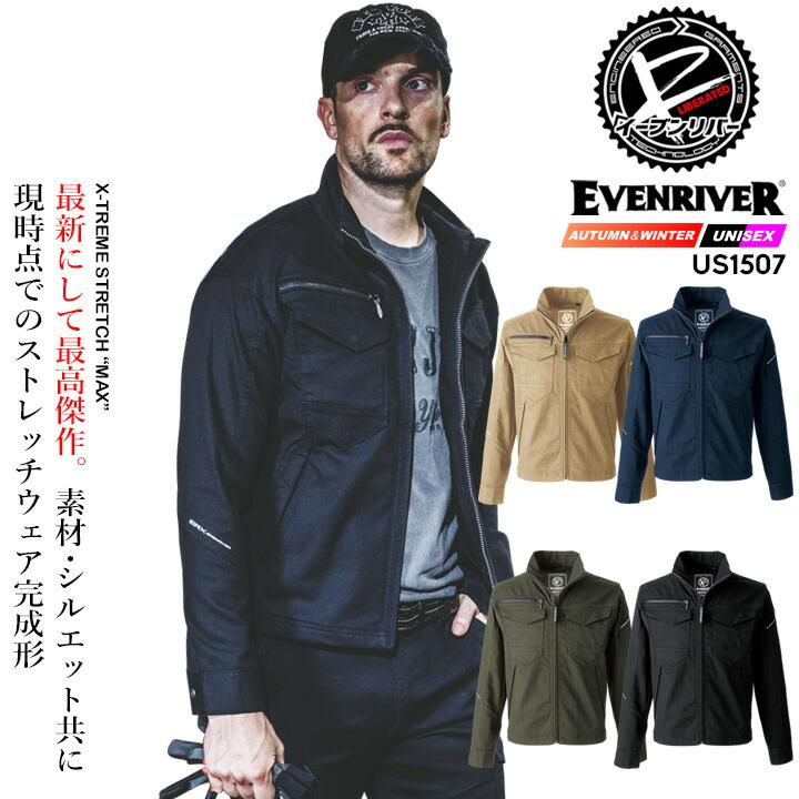 EVENRIVER（イーブンリバー） 作業服 EVENRIVER 2025AW新色 エクストリームストレッチマックスブルゾン US1507 ワークウェア ジャケット 長袖ブルゾン 作業着 US ...