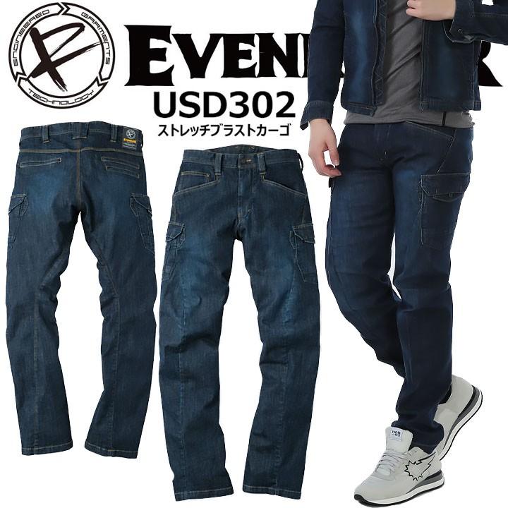 EVENRIVER イーブンリバー 作業服 デニム ストレッチパンツ 作業着 カーゴデニム USD302 ストレッチブラストカーゴパンツ ボトム ズボン : 作業服の専門店だるま商店 - 通販 ...