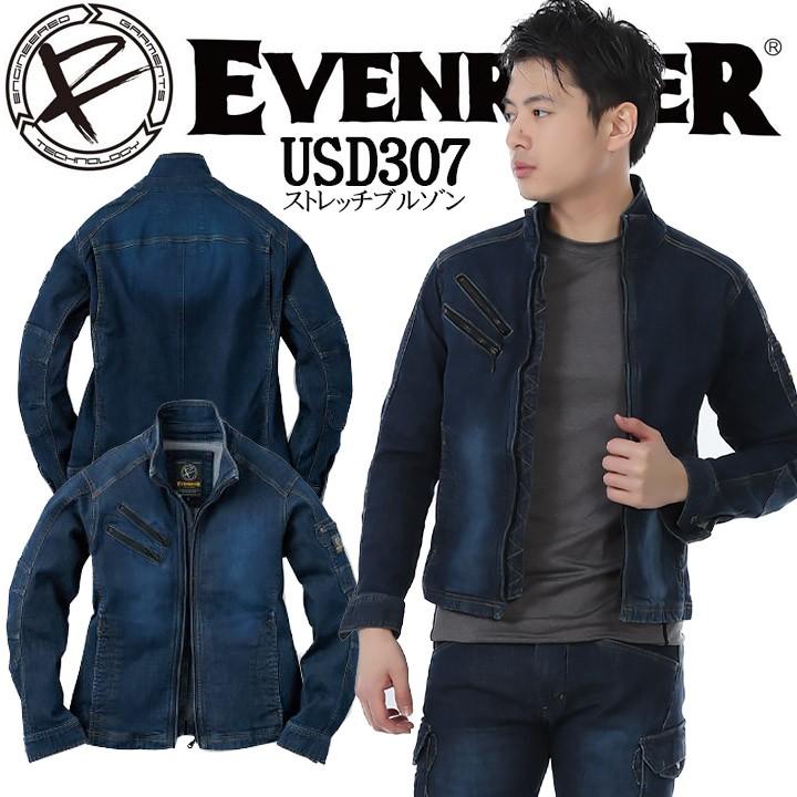 EVENRIVER イーブンリバー デニム ストレッチブラストブルゾン 長袖ジャケット ジャンバー 上着 USD307 作業服 作業着 : 作業服の専門店だるま商店 - 通販 - Yahoo ...