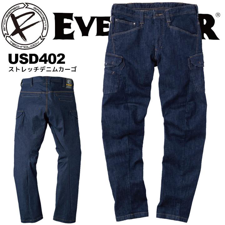 EVENRIVER イーブンリバー 作業服 ストレッチデニムカーゴパンツEVENRIVER USD402 作業着 デニム デニムカーゴ ズボン カーゴパンツ ボトム : 作業服の専門店だるま ...