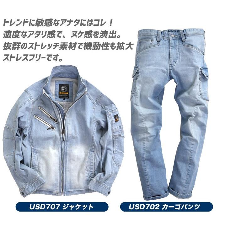 EVENRIVER イーブンリバー 作業着 デニム 上下セット ストレッチ デニムジャケット USD707カーゴパンツ USD702 オールシーズン 作業服 即日発送 : 作業服の専門店だるま ...
