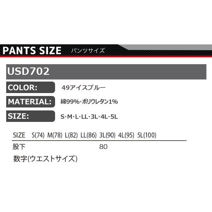 EVENRIVER イーブンリバー 作業着 デニム 上下セット ストレッチ デニムジャケット USD707カーゴパンツ USD702 オールシーズン 作業服 即日発送 : 作業服の専門店だるま ...