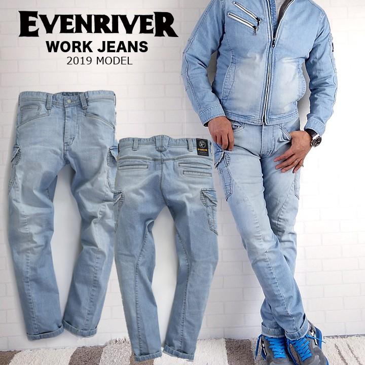 EVENRIVER イーブンリバー 作業着 デニム ストレッチ デニムカーゴパンツ USD702 オールシーズン ズボン 作業服 USD-702 : 作業服の専門店だるま商店 - 通販 ...