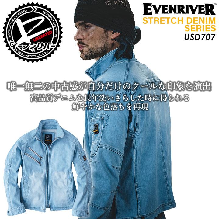 EVENRIVER（イーブンリバー） 作業着 デニム ストレッチジャケット USD707 オールシーズン 長袖ジャンパー ブルゾン 作業服 ...